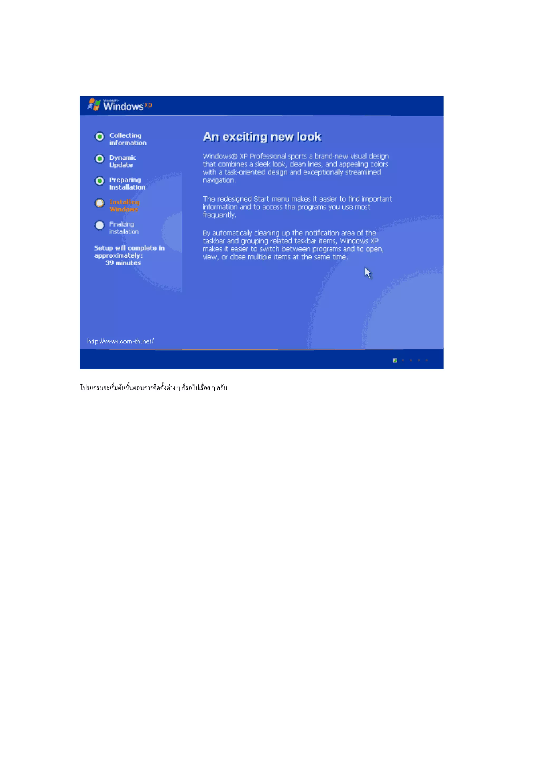 Windows xp installation | PDF