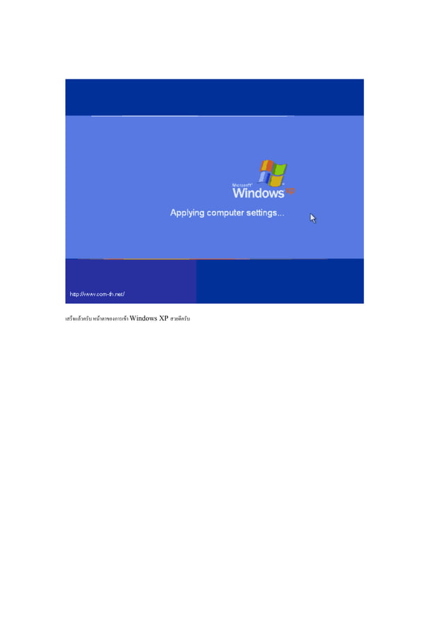Windows xp installation | PDF