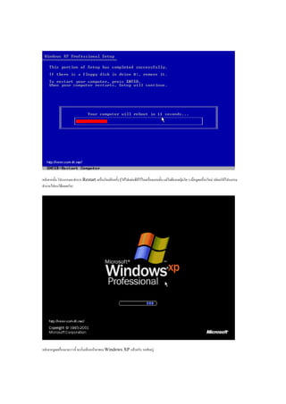 Windows xp installation | PDF | Operating Systems | Computer Software ...