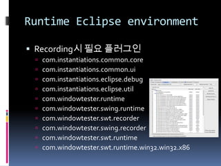 WindowTester PRO | PPT