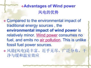 Wind Power and Environmental Impact | PDF