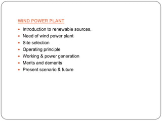 Wind power plant | PPTX