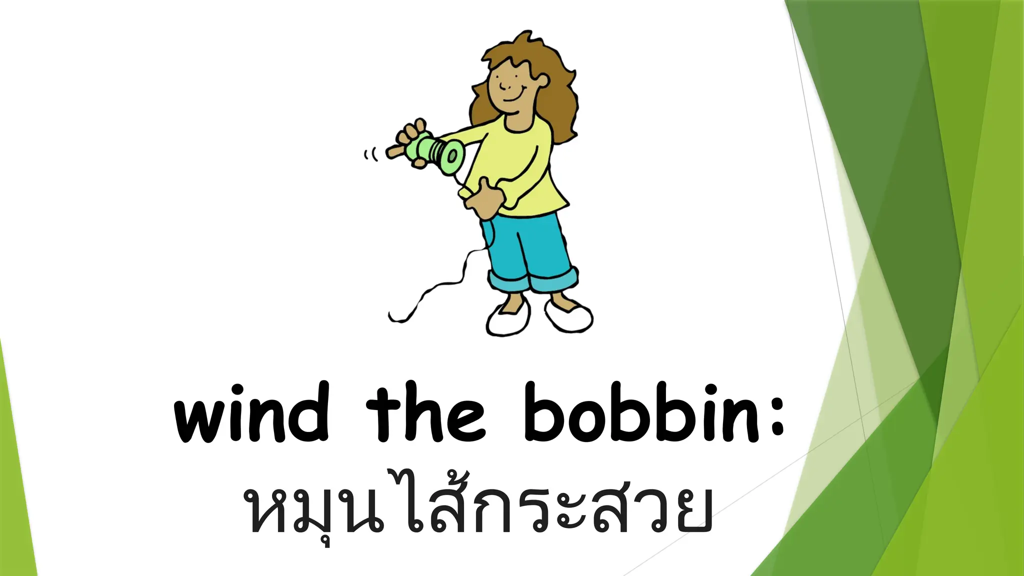 Wind the Bobbin Up Vocabulary and Lyrics | PPT