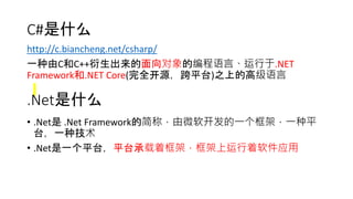 小学期winform.pptx