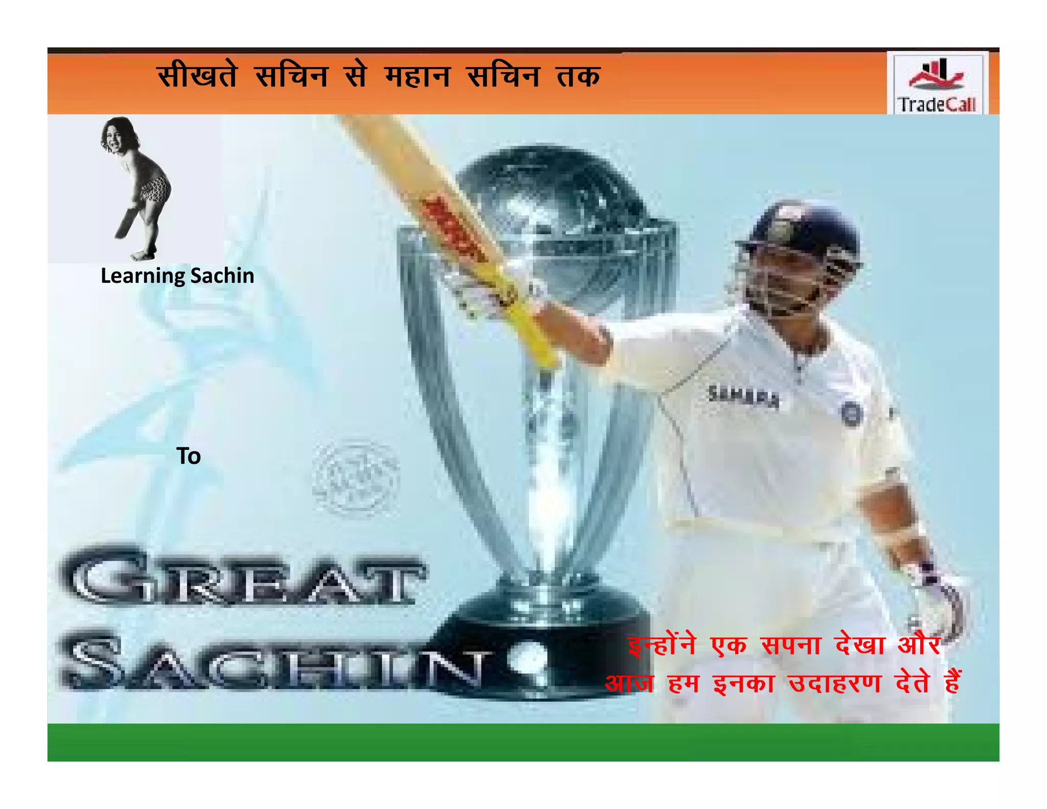 Winning with people - motivational presentation in Hindi in PDF | PDF