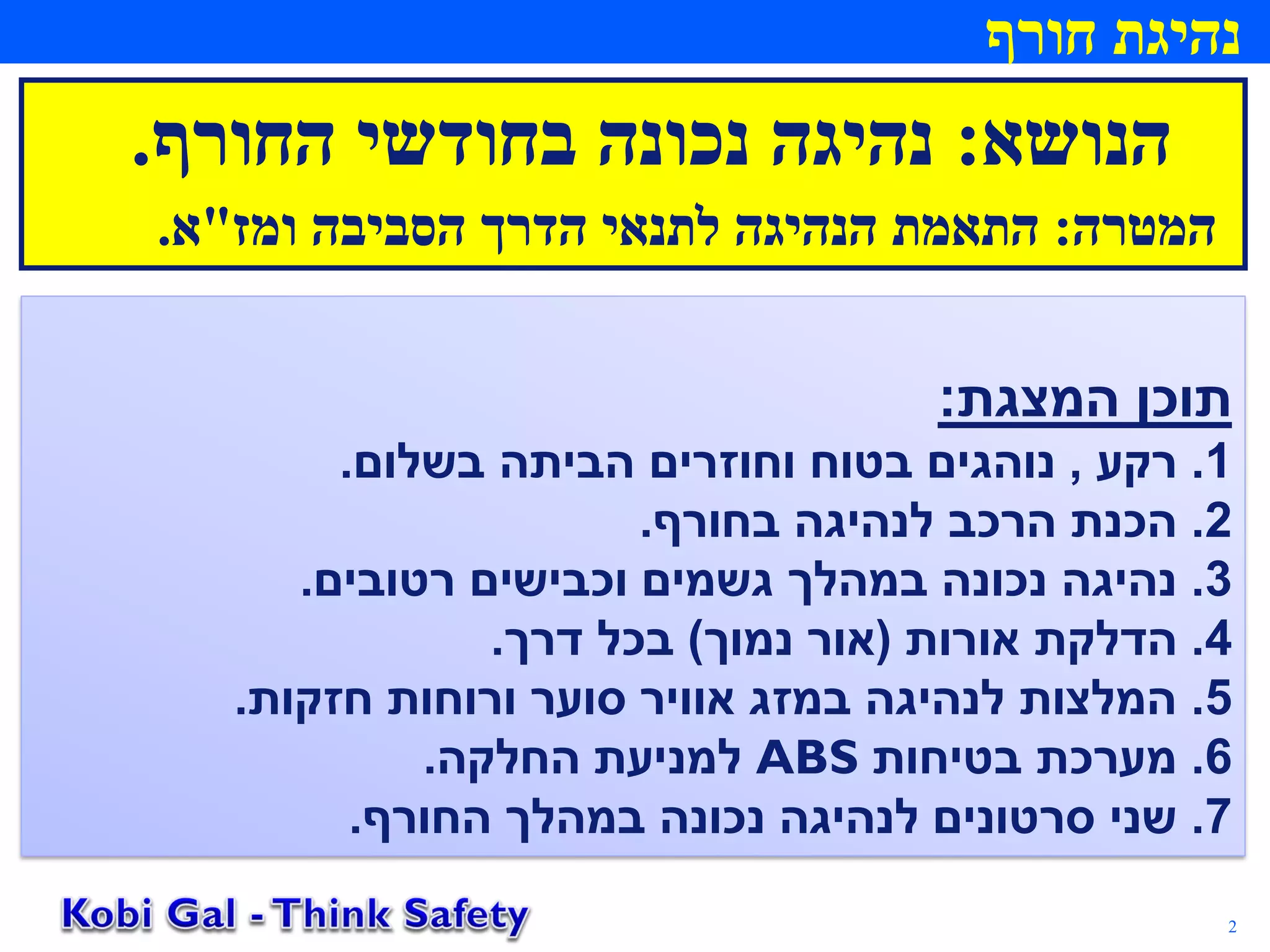 Winter driving. | PDF