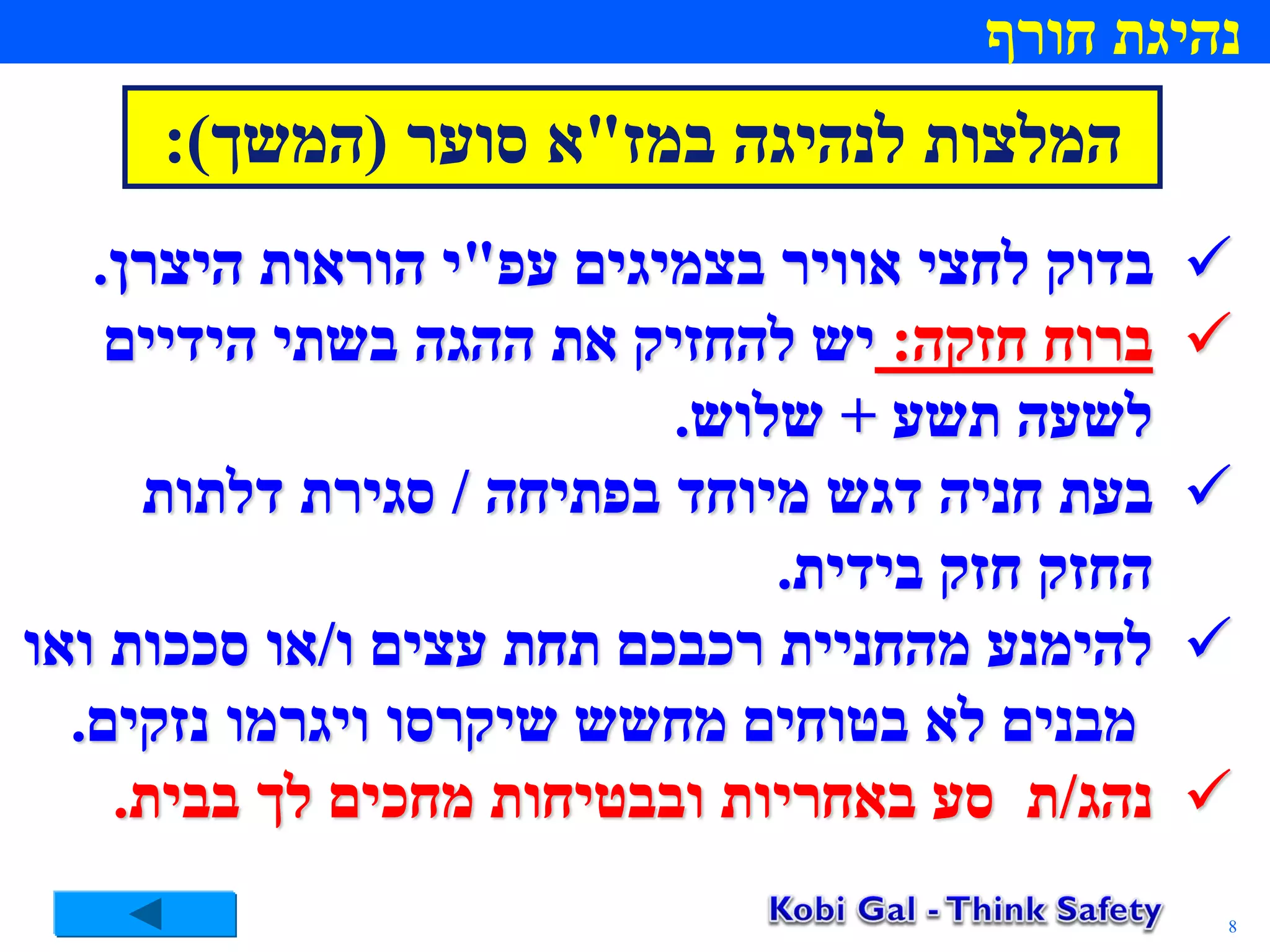 Winter driving. | PDF