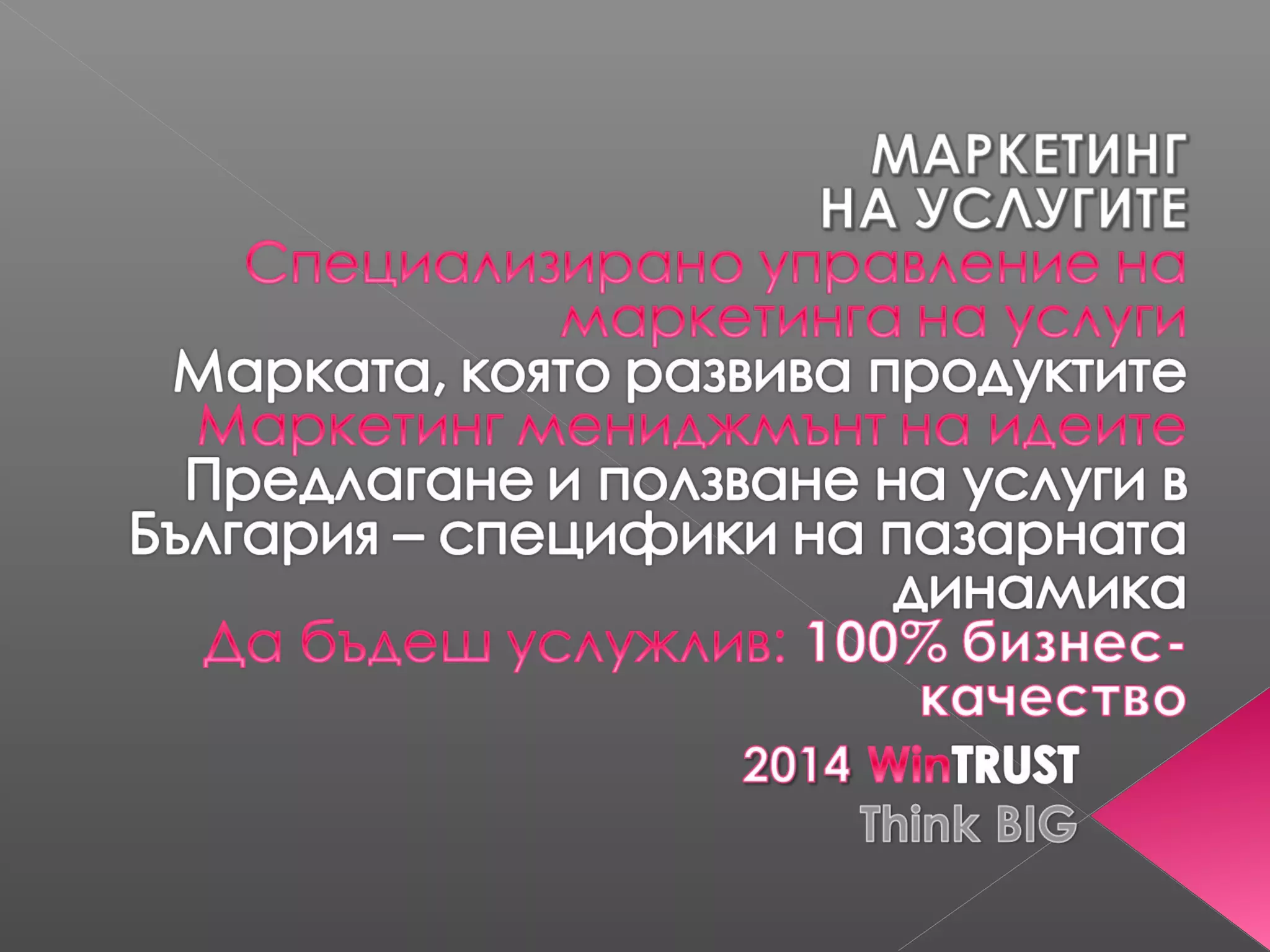 WinTtrust Think Big! | PPT