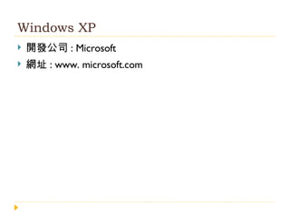 Windows XP | PPT