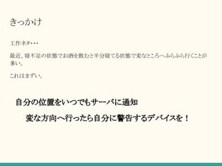 Wio LTEとmruby/cでIoT | PDF | Programming Languages | Computing