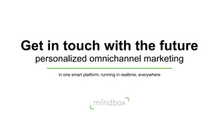 Mindbox b2c marketing automation platform | PPT