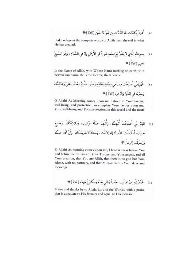 Imām al-Haddad's Wird-al-Latif | PDF
