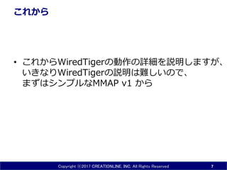 WiredTigerを詳しく説明 | PPTX