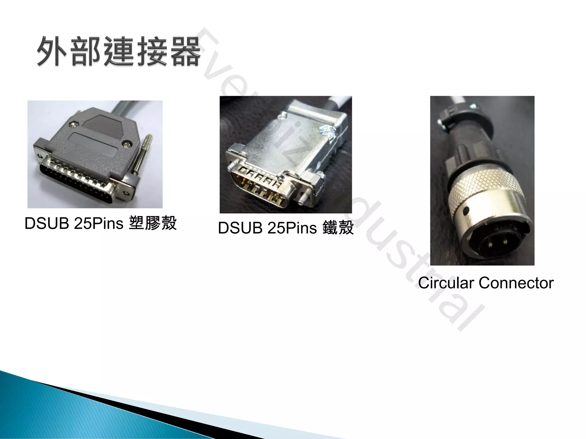 Wire harness & cable assembly 基礎認識 | PDF