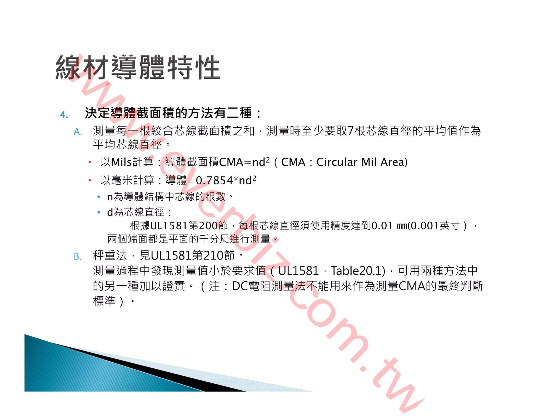 Wire harness & cable assembly 進階瞭解 | PDF | Manufacturing Industry ...