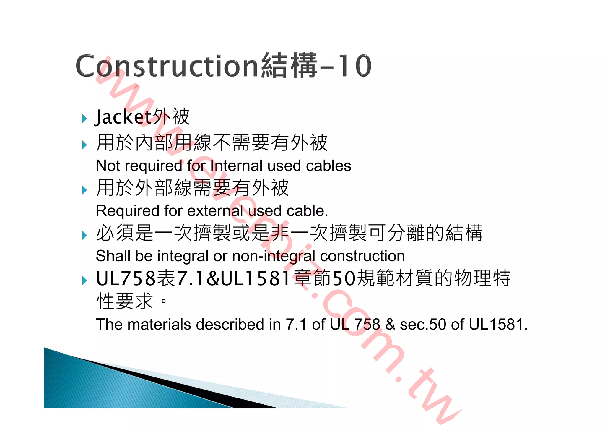 Wire harness & cable assembly 認識awm電線 | PDF | Business | Business and ...