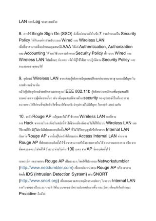 ทิปแก้ปัญหา Wireless | PDF