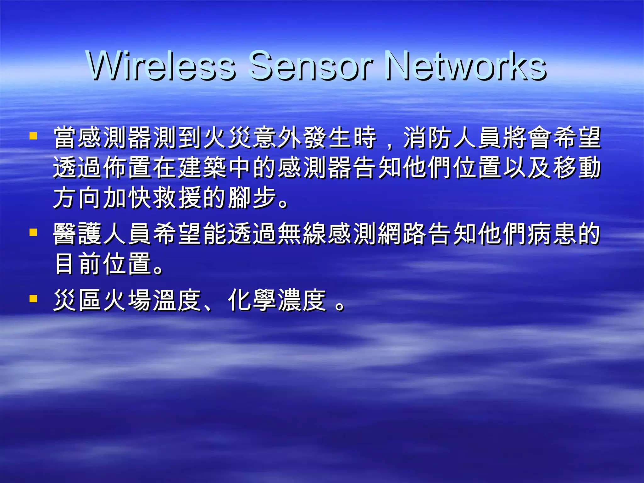 Wireless Sensor Networks Ppt Computer Networking Computing