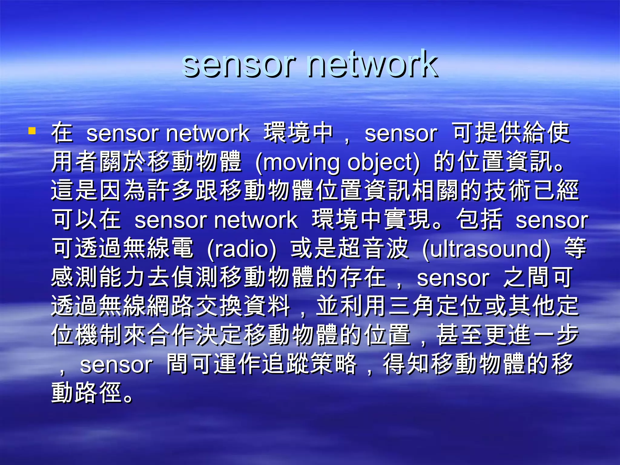 Wireless Sensor Networks Ppt Computer Networking Computing