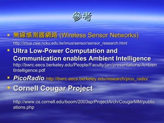 Wireless Sensor Networks | PPT | Computer Networking | Computing