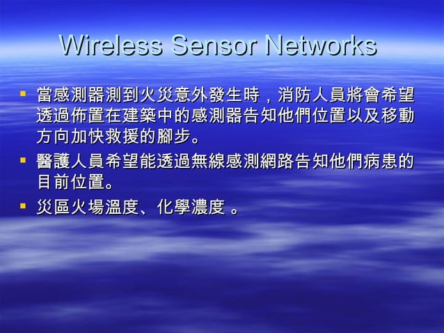 Wireless Sensor Networks | PPT | Computer Networking | Computing