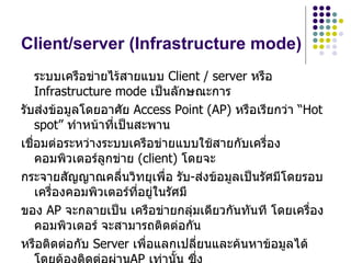 Communication Concept | PPT