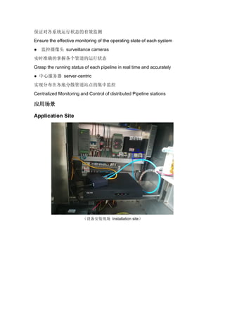 Wireless monitoring and collecting solution for pipeline in thermal ...