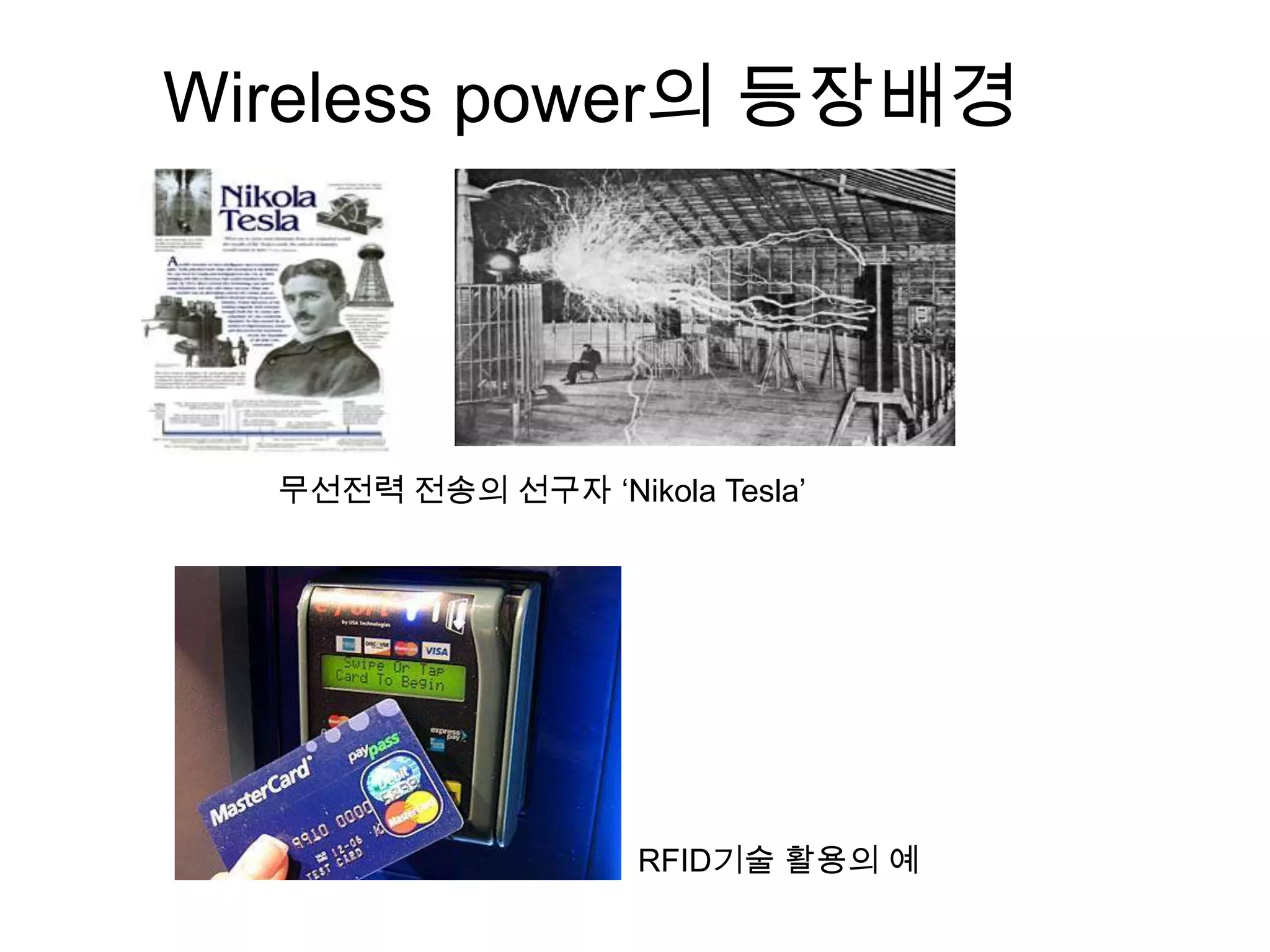Wireless power | PPTX