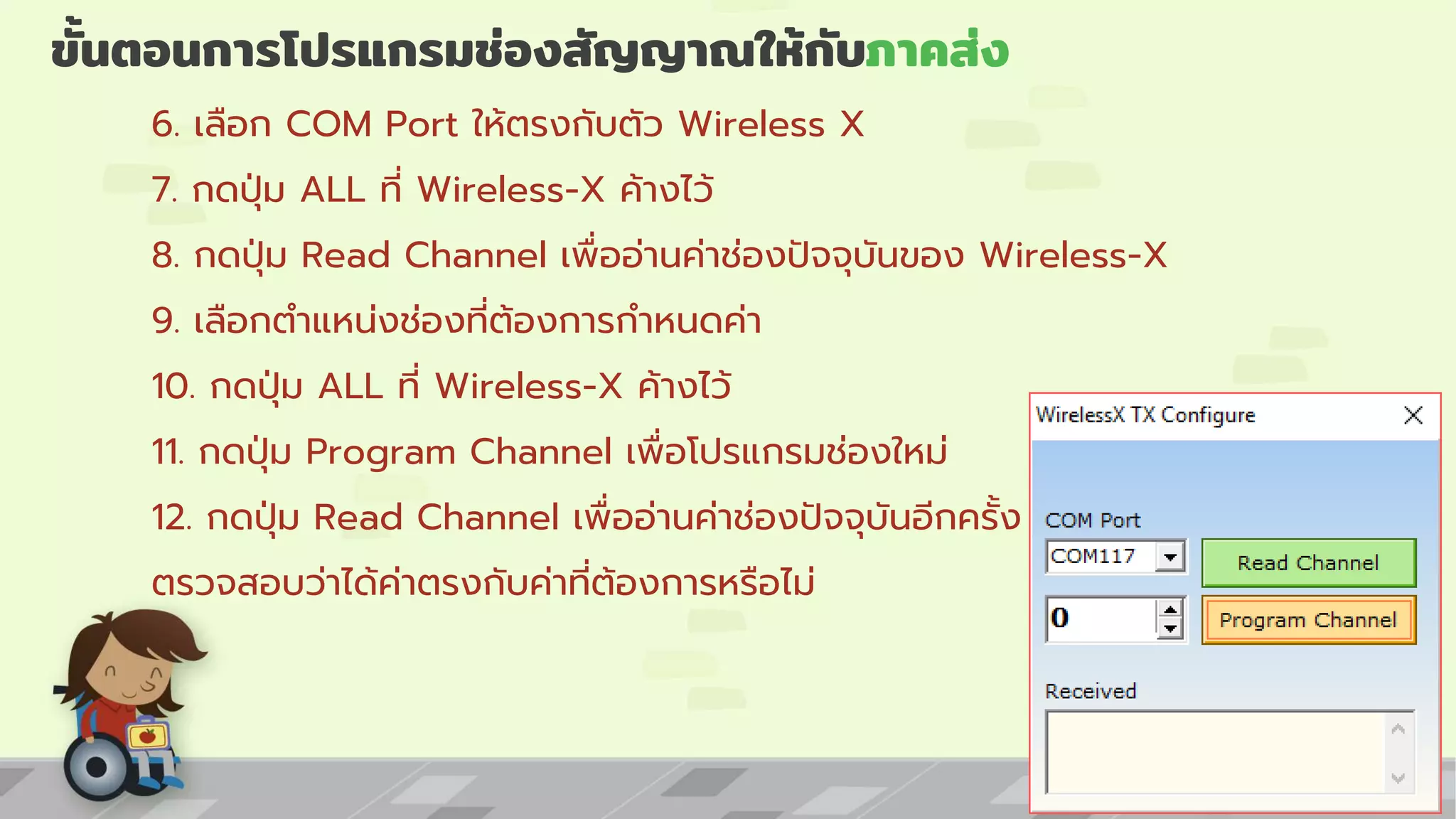 Wireless x channel programming | PPT