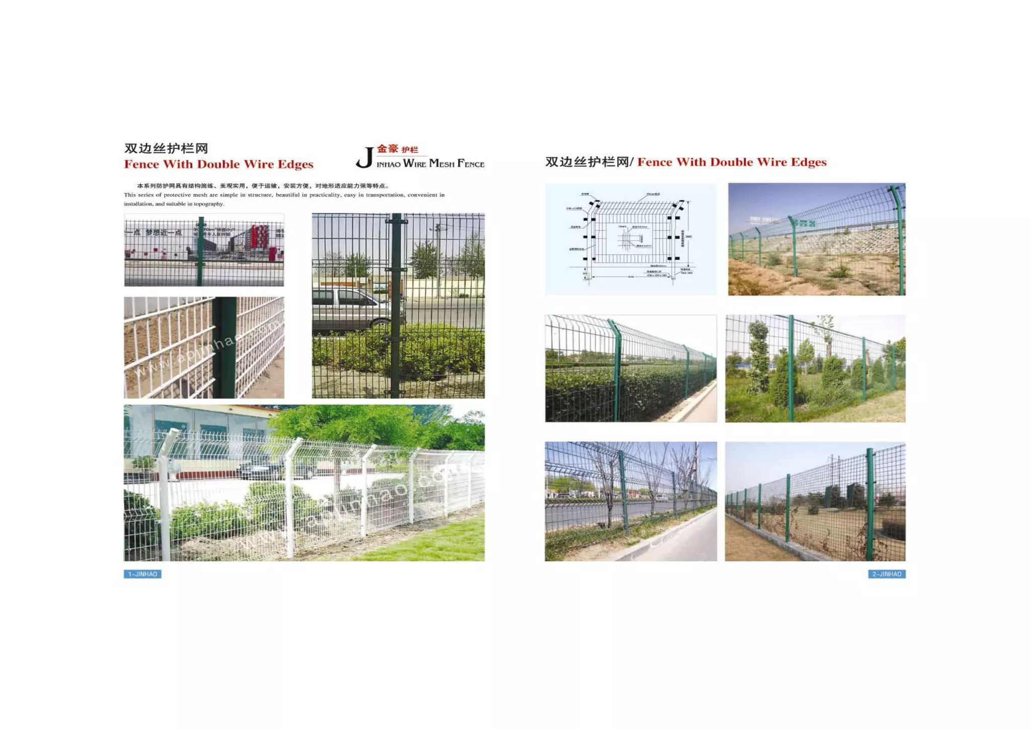 Wire mesh fence catalog | PDF