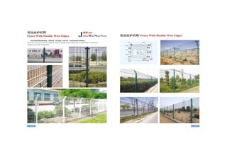 Wire mesh fence catalog | PDF