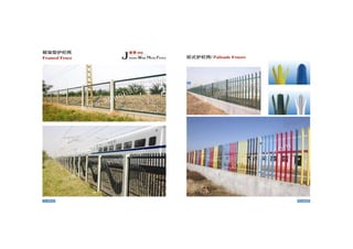 Wire mesh fence catalog | PDF