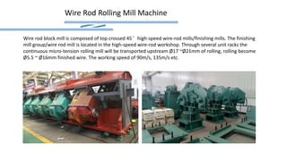 Wire rod rolling mill | PPTX