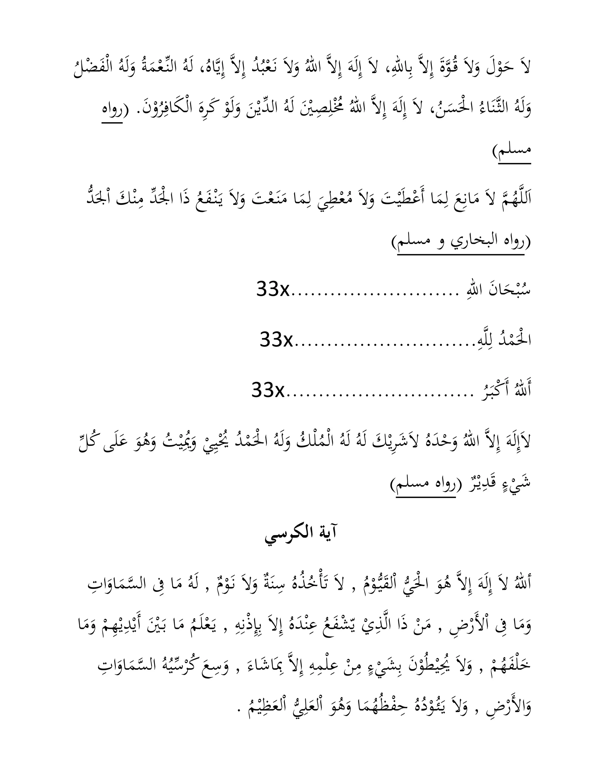 Wirid setelah-sholat-pondok-pesantren-baitul-hidayah | PDF