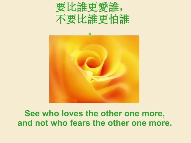 Wise sayings for happy living / 静思语使你开心生活 （In English & Chinese）#2/9 | PPT
