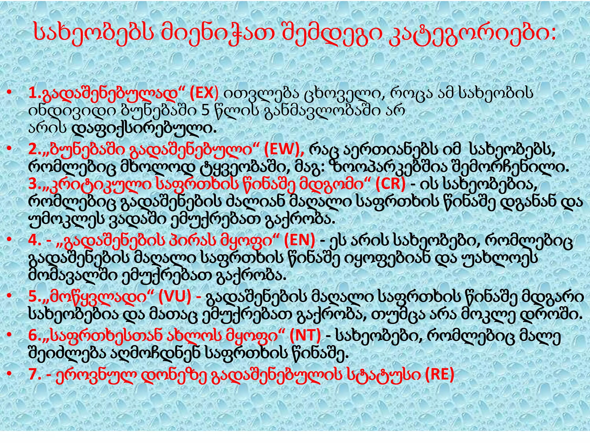 Witeli wigni | PPTX