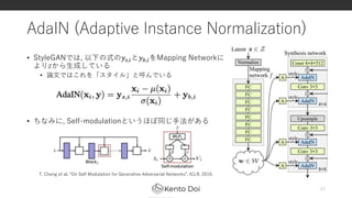 StyleGAN解説 CVPR2019読み会@DeNA | PPTX
