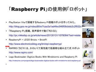 ぼちぼちぼっち開発 With raspberry pi アイデアソン 20141019 | PPT | Free Download
