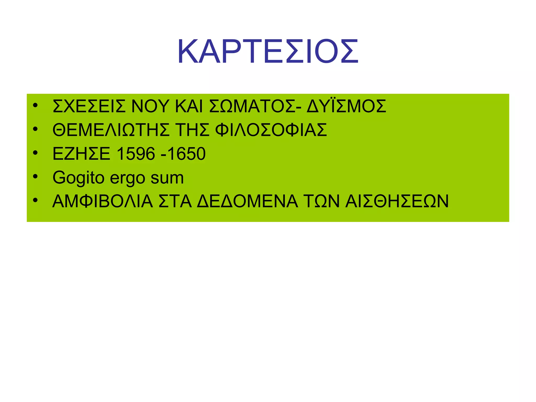 Wittgenstein | PPT