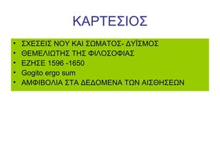 Wittgenstein | PPT