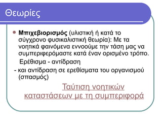 Wittgenstein | PPT
