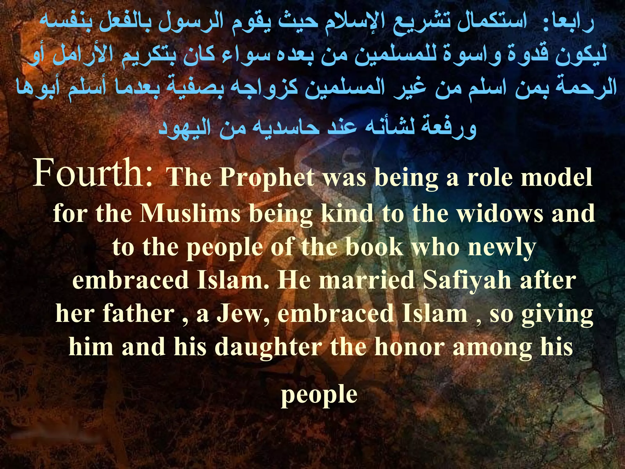 Wives Of Prophet Muhammad Sallallahu Alaihi Wa Sallam | PPT