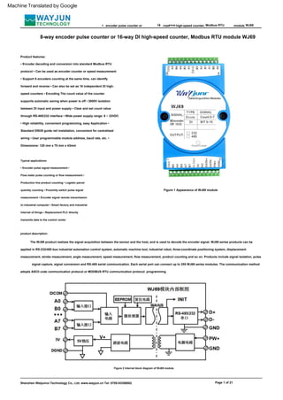 WJ69产品说明书V1.1.pdf