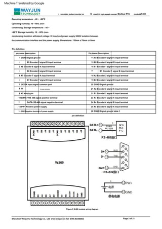 WJ69产品说明书V1.1.pdf