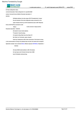 WJ69产品说明书V1.1.pdf