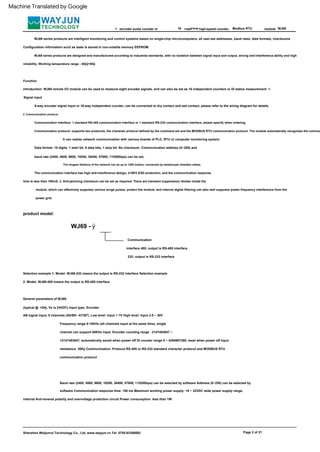 WJ69产品说明书V1.1.pdf
