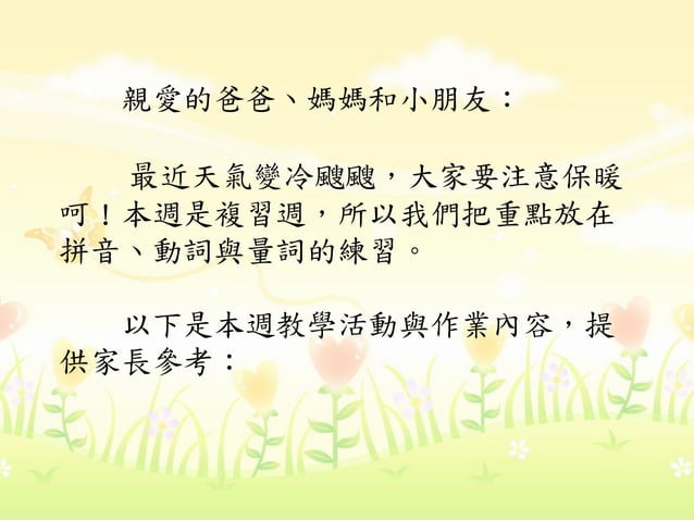 Wk9 | PPT | Free Download