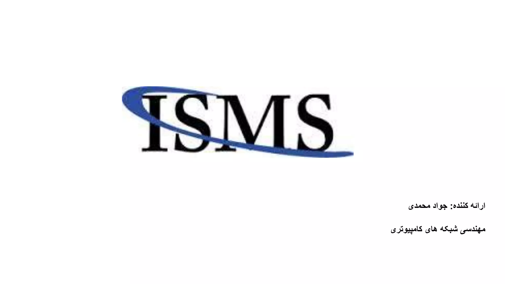ISMS | PPTX