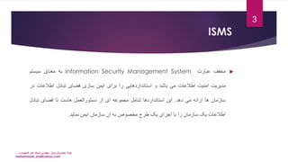 ISMS | PPTX