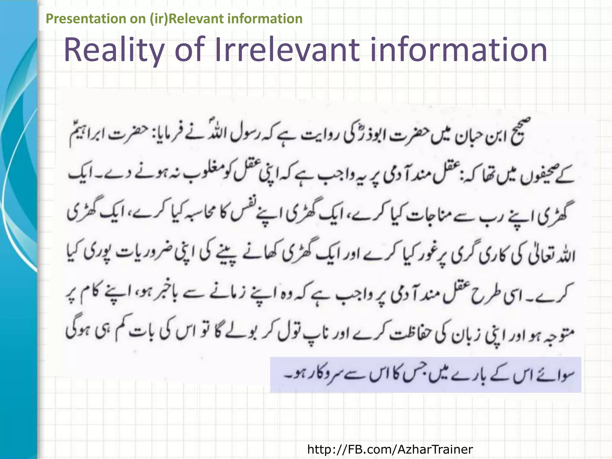 Relevant and Irrelevant Information | PPTX